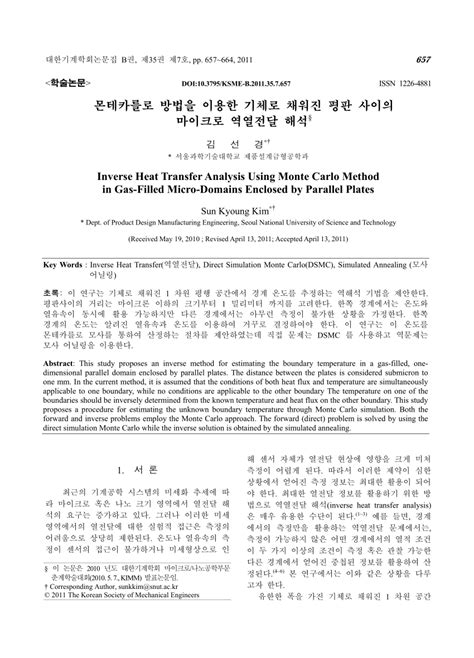 Pdf Inverse Heat Transfer Analysis Using Monte Carlo Method In Gas Filled Micro Domains