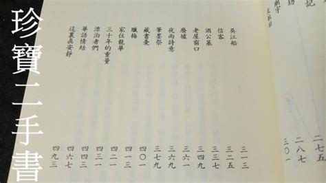 【珍寶二手書齋s5a】《文化苦旅》isbn：9789576390838│爾雅│余秋雨 Yahoo拍賣