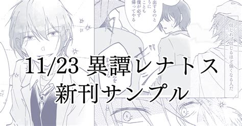 文豪ストレイドッグス 【通販中】乱＋太 新刊サンプル 「双璧を成す」 しろうさぎのマンガ 江戸川乱歩文豪ストレイドッグス 太宰治