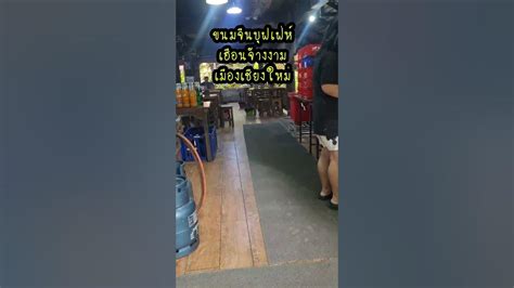 ขนมจีนบุฟเฟ่ห์เฮือนจ๊างงามเมืองเชียงใหม่ ขนมจีนบุฟเฟห์เฮือนจ๊างงาม