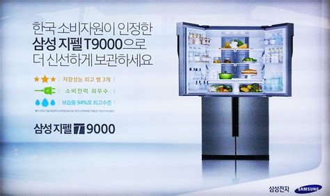 삼성전자 지펠t9000 지하철 스크린도어 백라이트 광고 세로버전 한국 소비자원이 인정한 삼성 지펠t9000으로 더