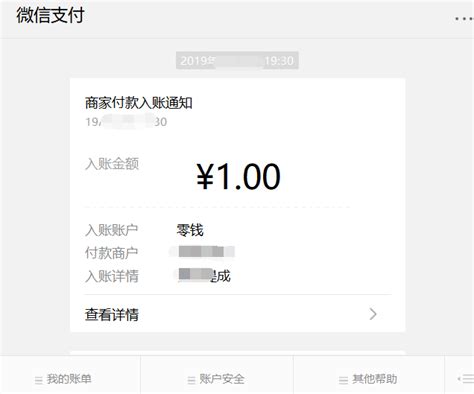 Java支付公司java微信企业付款到零钱十分钟搞定 Csdn博客