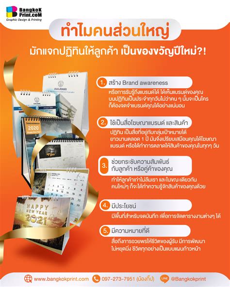 💥ทำไม คนส่วนใหญ่ Bangkokprint โรงพิมพ์บางกอกปริ้นท์