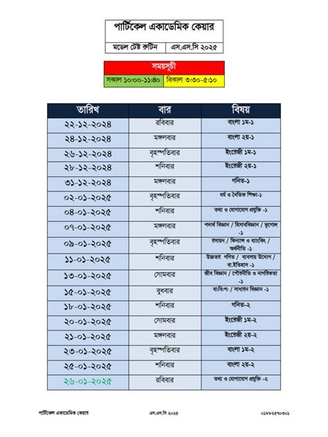 Ssc 2025 Model Test Routine Upd Pdf