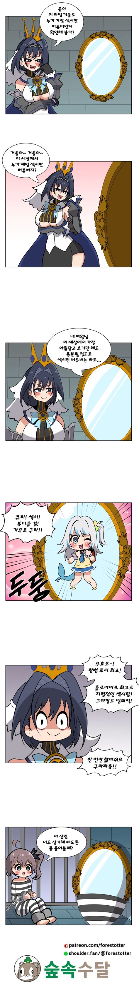 버튜버 크로니와 마법의 거울 만화 팬픽 패러디만화