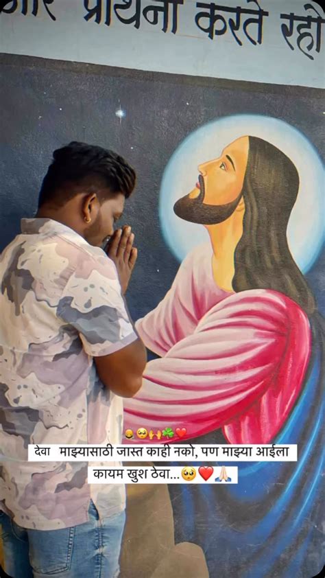 Dipak Panjage ️‍🩹 ️🙇🏻🥺 Jesus Jesusloves Jesuschrist