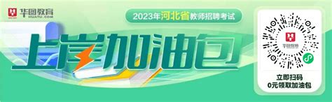 出了！多地招聘教师351名，该地无需笔试！时间考试岗位