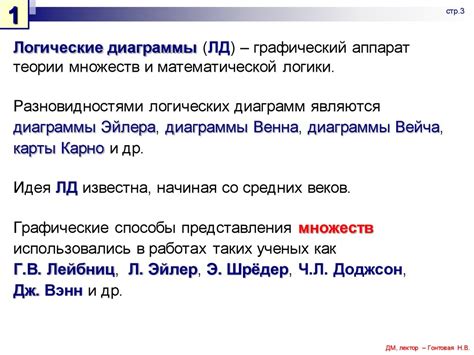 Диаграммы Венна Операции над множествами презентация онлайн