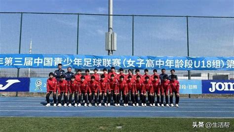 济南历城二中女足、男足携手晋级全国总决赛中国青少年高中