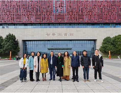 图书馆赴贵州大学图书馆交流学习 图书馆