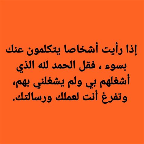 🔴 اقتباس من ذهب سيكفيك شر الحاسدين والحاقدين ️ اقتباسات اقوال