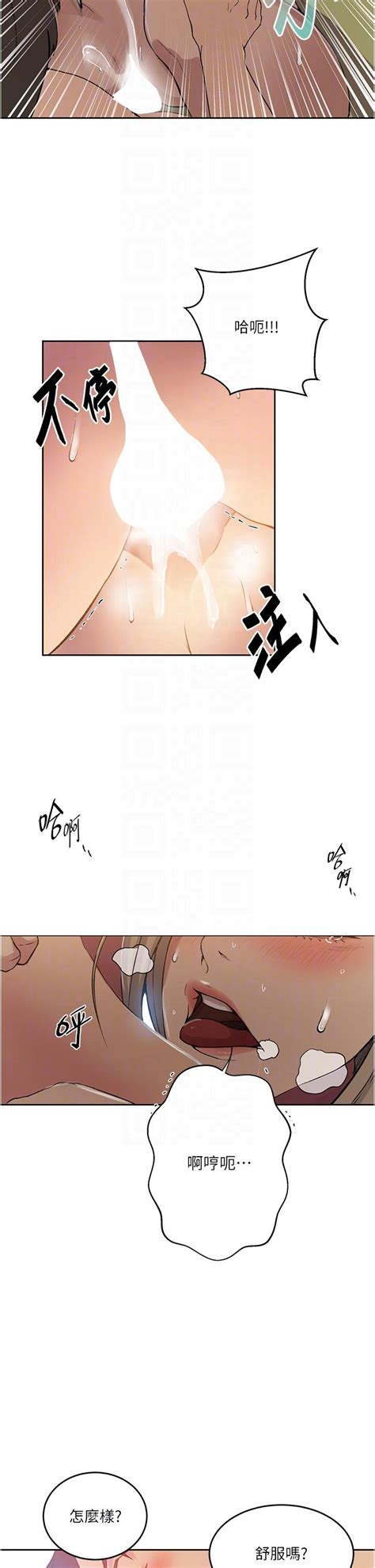 秘密教学 The Class Of The Secret 181 200 Page 164 Nhentai Hentai Doujinshi And Manga