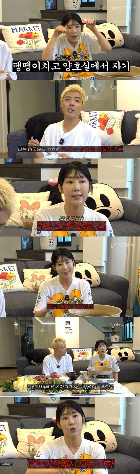 사유리 비혼 육아 고민 아들 젠 놀이학교서 퇴학 당했다