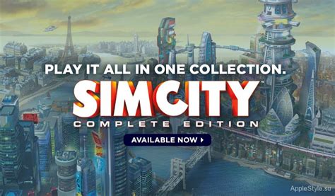 SimCity: Complete Edition для Mac уже можно купить на App Store ...