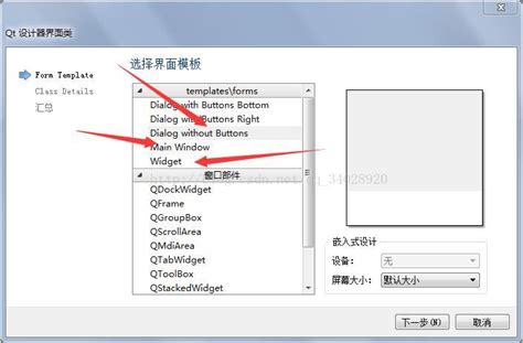 qt如何弹出子窗口以及注意事项（某位大神的讲解） qt 弹出子窗口 csdn博客