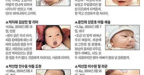 [우리 아기가 태어났어요] 송진아·민기복 부부 딸 채은 외