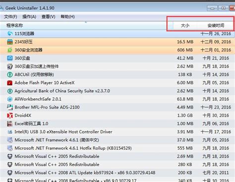 Geek Uninstaller怎么用 Geek Uninstaller教程 Pc下载网资讯网