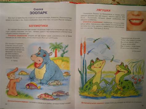 Книга: Уроки логопеда. Игры для развития речи - Елена Косинова. Купить ...