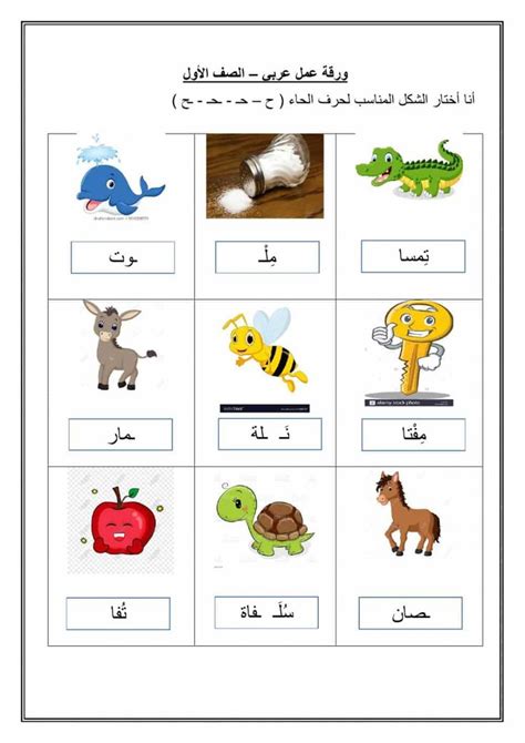 ــحــــ حرف الحاء بجميع أشكاله لرئيسية حروف Arabic Alphabet