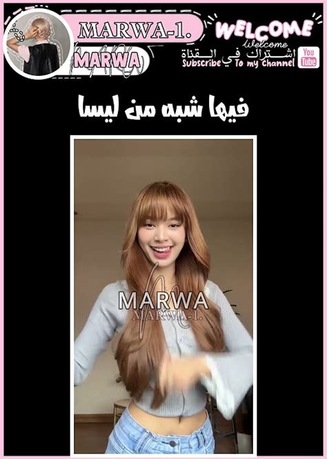 كيت🎀🤏🏻 اشتراكبالقناة اكسبلور تفاعلو Lisa Subscribe Fyp Explore