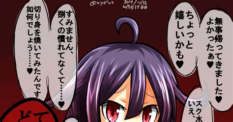 艦これ 手作り食べてほしい病み大鯨ちゃん へびつけぇ＠お仕事募集中のイラスト Pixiv