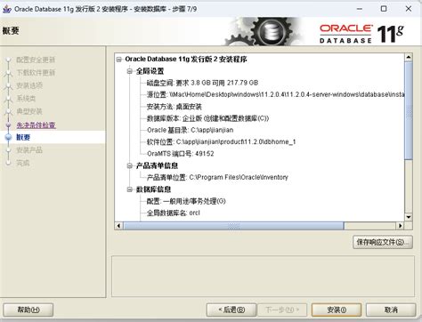 Windows安装oracle11204 Csdn博客