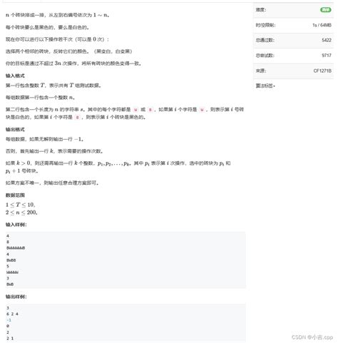 【acwing】递推（就是那种很棘手的题） n strlen start csdn博客