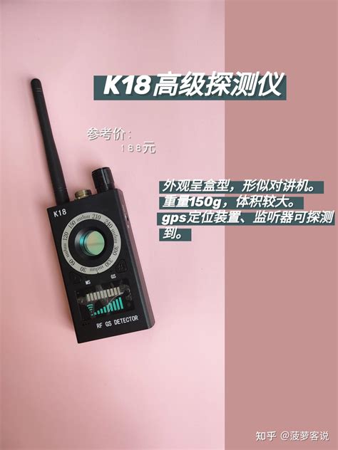 四款火爆防偷拍仪器最全的测评看这篇 知乎