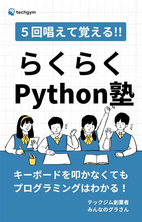Python Datetimeで文字列と日付を変換する方法（strftime・strptime完全ガイド） 【テックジム】格安・対面型プログラミングスクール