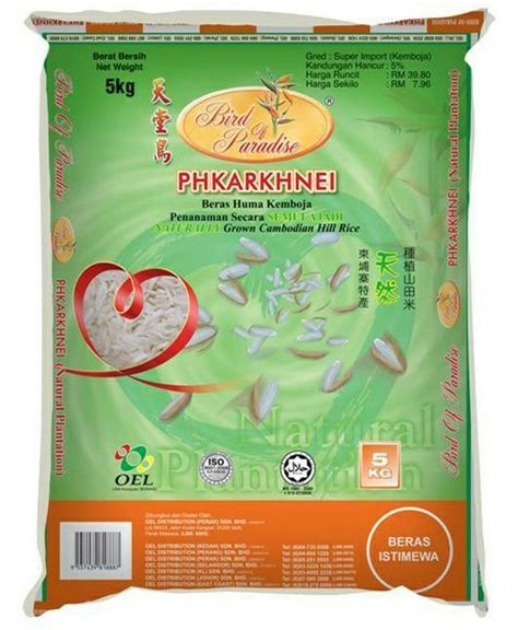 Beras Huma Kemboja Phkarkhnei Bird Of Paradise 500gram Di Timbang Dan