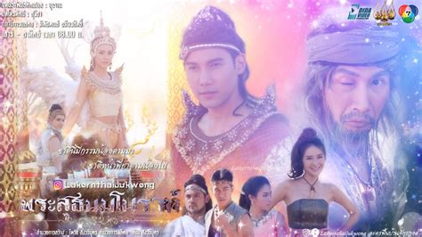 เรื่องของเนื้อคู่เ Lakornthaijukwong ละครพื้นบ้านจักรวงศ์ Facebook