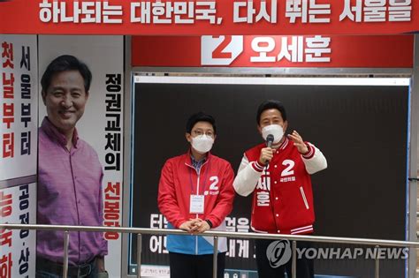 광진구 지지 호소하는 오세훈 후보 연합뉴스