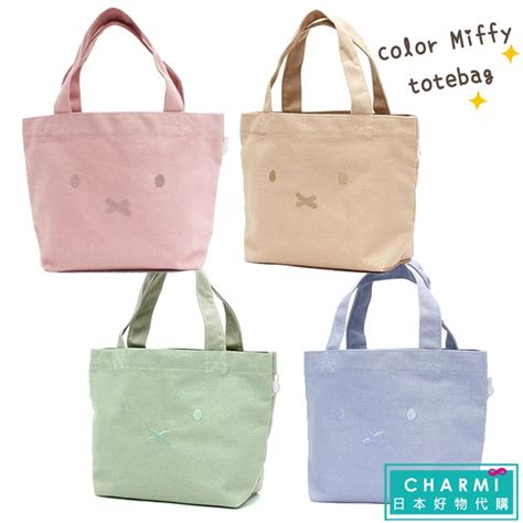 查米 新款現貨 日本正版 Miffy 米飛兔 大臉刺繡 彩色 帆布包 手提袋 帆布袋 托特包 環保袋 米菲 米菲兔 蝦皮購物