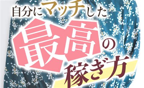 グッドナビjobの情報は副業詐欺？スマホ1台おうちで稼げるは嘘！怪しい副業には手を出さないで！｜副業ゼミナール｜怪しい詐欺副業を徹底調査