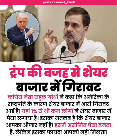 Share Market Hindi फॉलो करना मत भूलो ️ Sharesmindhindi Credit