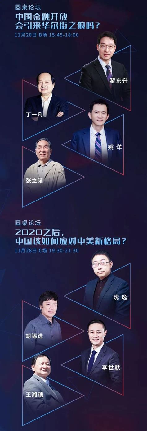 2020何为我们的新使命一切尽在答案年终秀 澎湃号媒体 澎湃新闻 The Paper