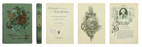 Красницкий, А.И. Русский чудо-вождь: Граф Суворов-Рымникский, князь ...