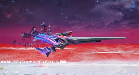 【荒野行動】エヴァコラボ第7弾スキンまとめ ゲームウィズ