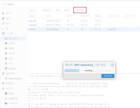 Proxmox Ip