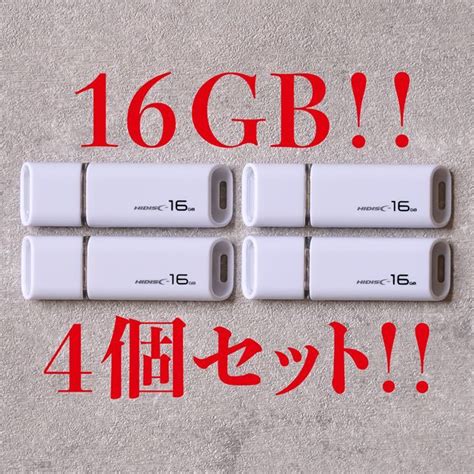 Yahooオークション 値下げ お買い得 Usbメモリ 16gb【4個セット】