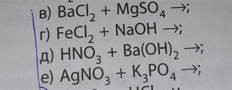 100 БАЛЛОВ скласти молекулярні та йонно молекулярні рівняння для схем так же есть на фото B