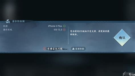 逆水寒手游ios报错 逆水寒手游 九游手机游戏
