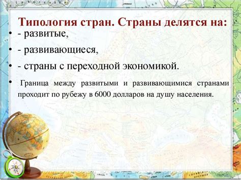 Многообразие стран современного мира презентация онлайн