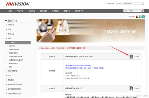 海康威视ds 2dc2402iw D3w 安装使用教程jack魏的技术博客51cto博客