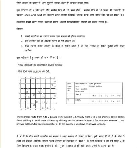 RRB NTPC Online Aptitude Test MOCK EXAM RRB EXAM PORTAL Railway