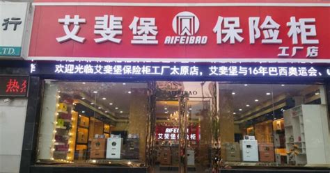 6 8元秒杀艾斐堡保险柜6 8折的优惠每天限5人