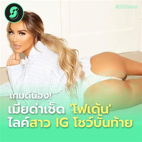Soccersuck Ssnews เกมดิน้อง เมียด่าเช็ด โฟเด้น