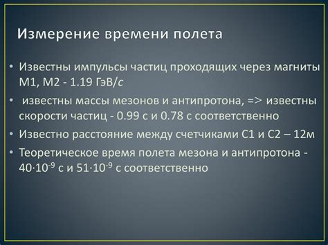 Открытие антипротона - презентация онлайн