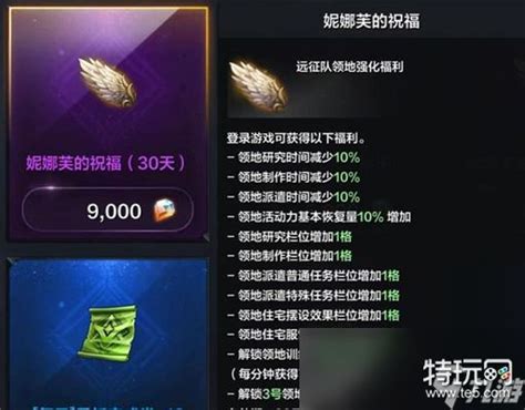 命运方舟会员多少钱特玩网