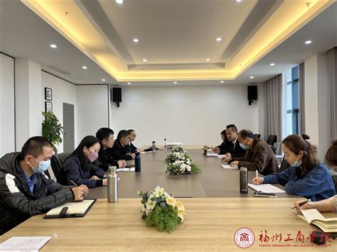 艺术设计学院召开本科教学合格评估工作冲刺部署会 教学科研 福州工商学院 艺术设计学院